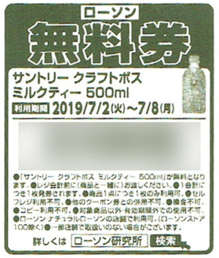 みなかさんとクラフトボスミルクティー | バラスト水。